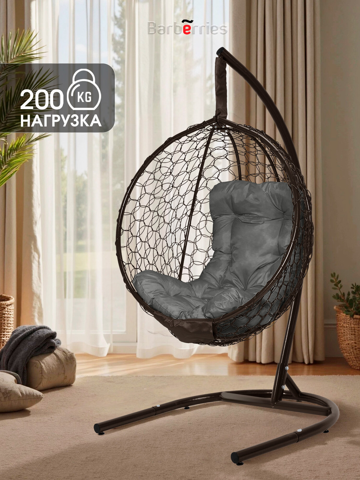 Подвесное кресло кокон на стойке YOVA