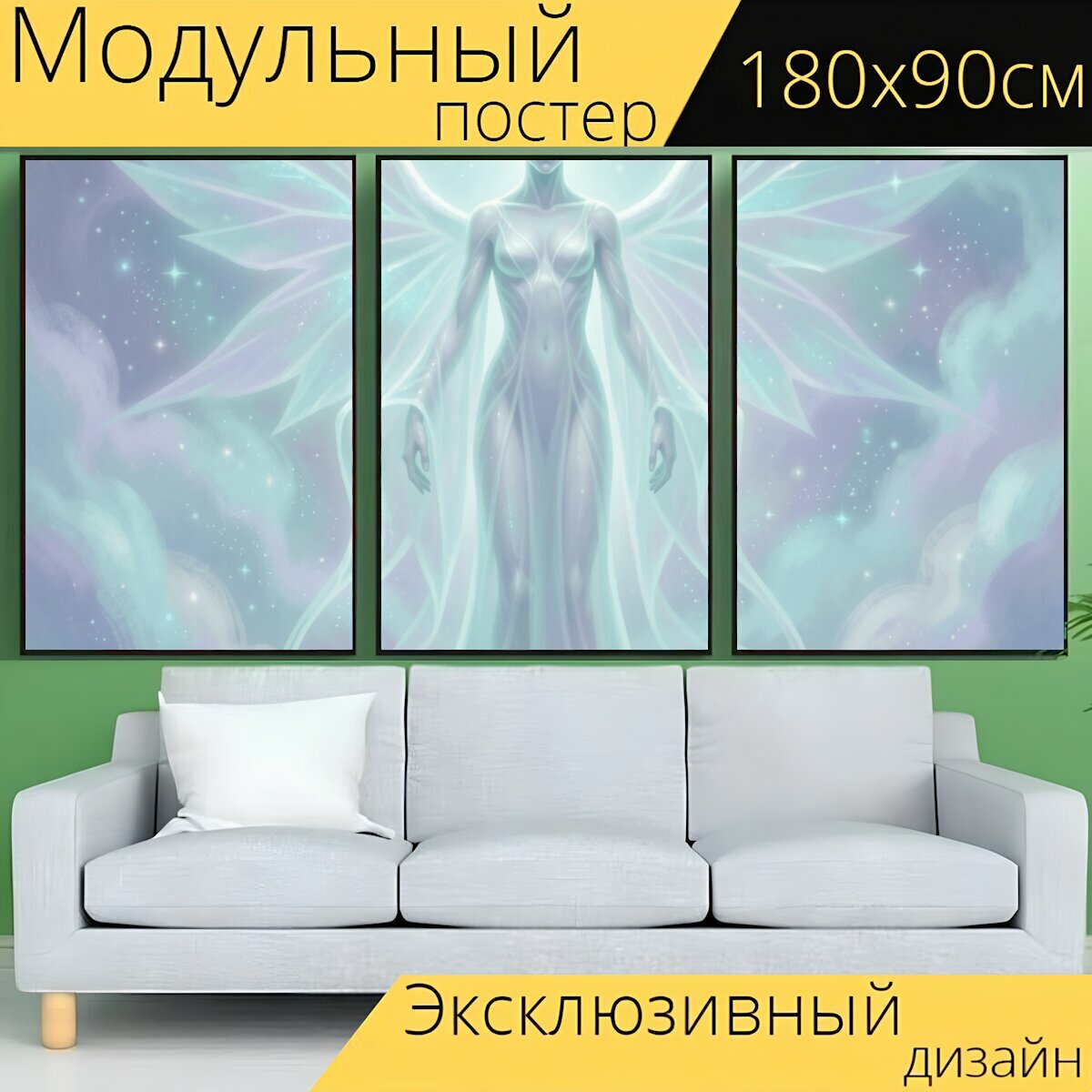 Модульный постер "Небесная фея с крыльями. Фантазийная светящаяся дева с длинными рогами и полупрозрачными крыльями стоит среди." 180 x 90 см. для интерьера на стену в тубусе