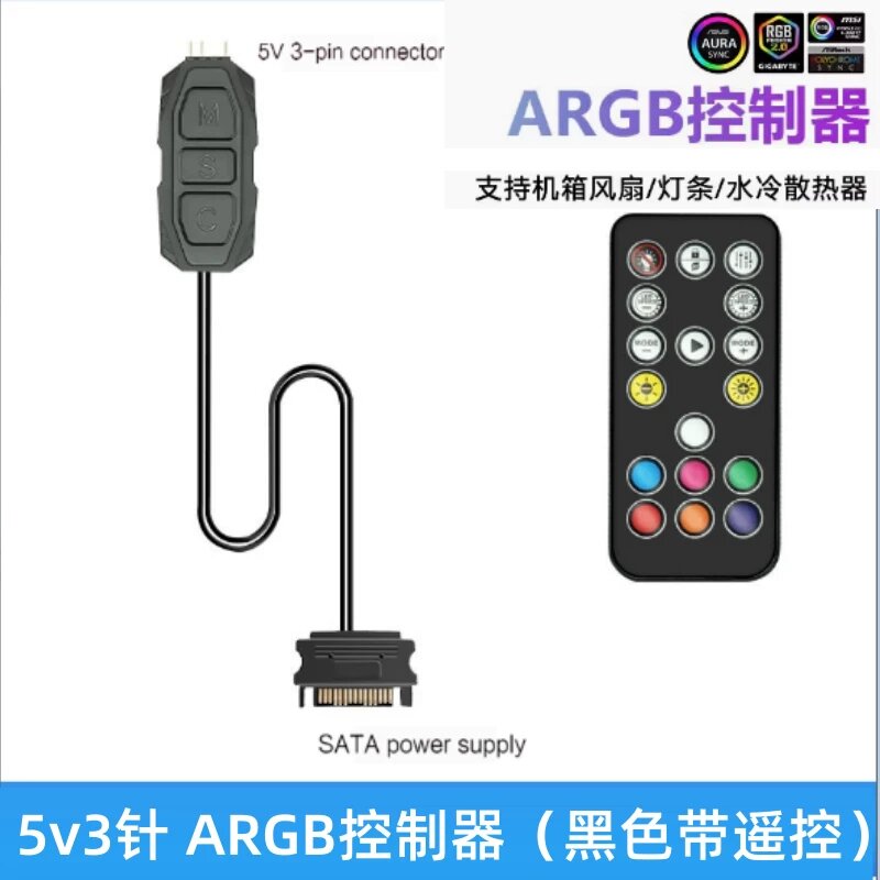 Контроллер RGB-вентилятора SATA, черный цвет и пульт дистанционного управления, 5V 3-Pin ARGB