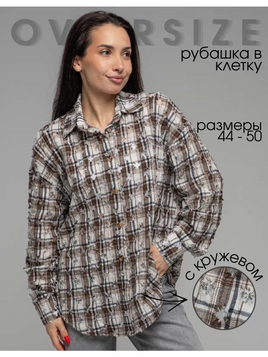 Рубашка Базовая коллекция