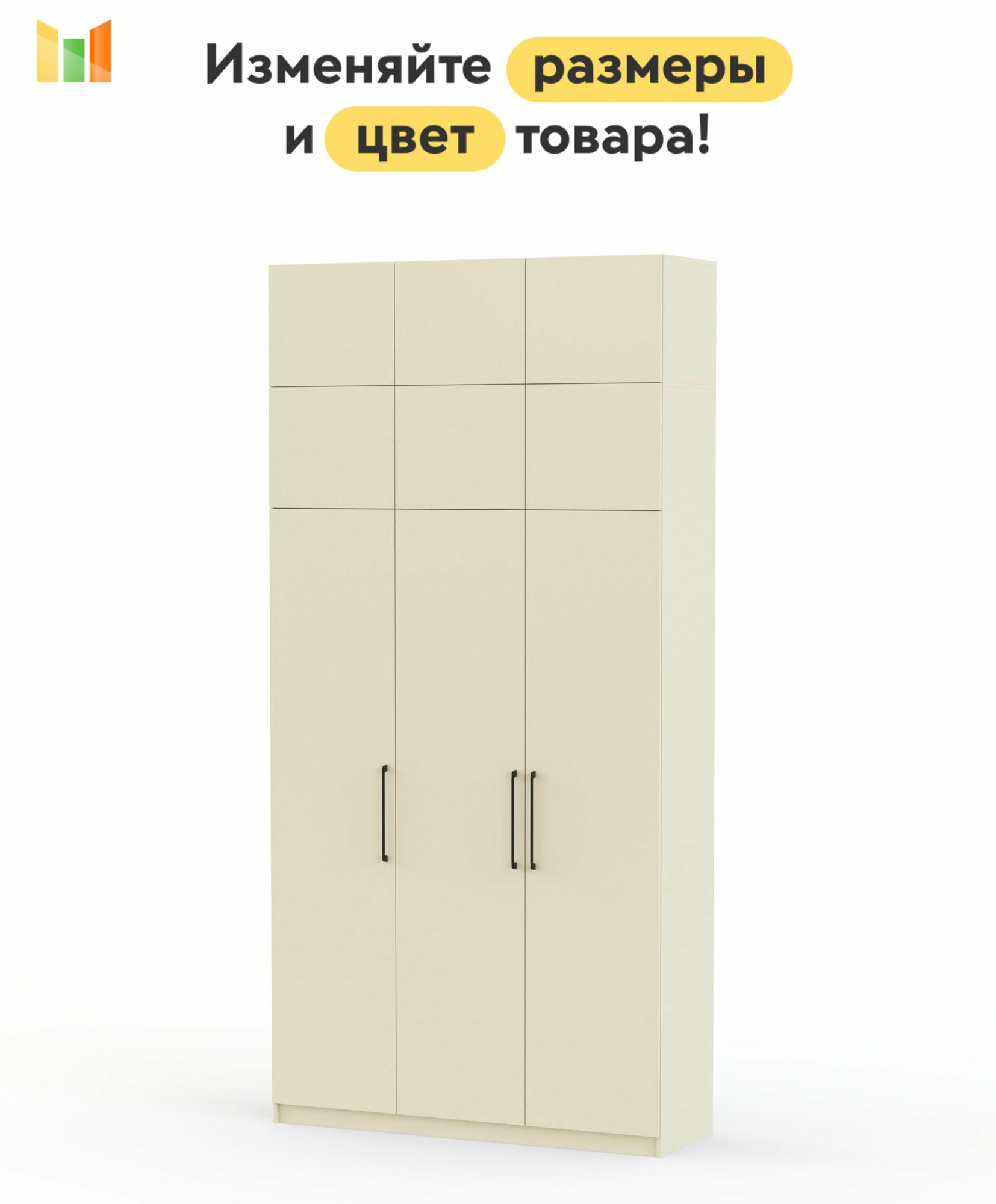 Шкаф распашной для одежды Остин Нео 9 (как в IKEA)