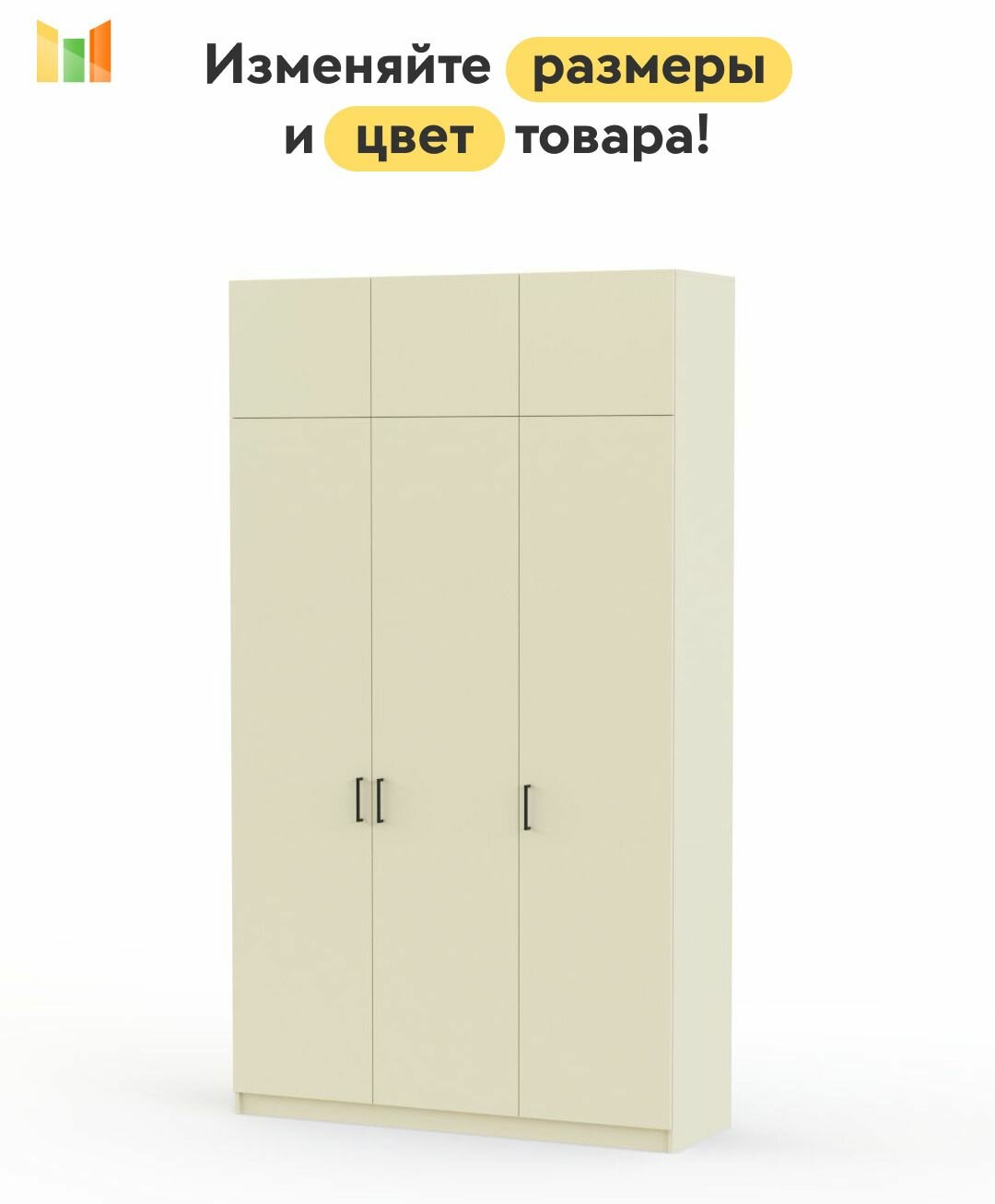 Распашной Шкаф Для Одежды Лео 10 BMS