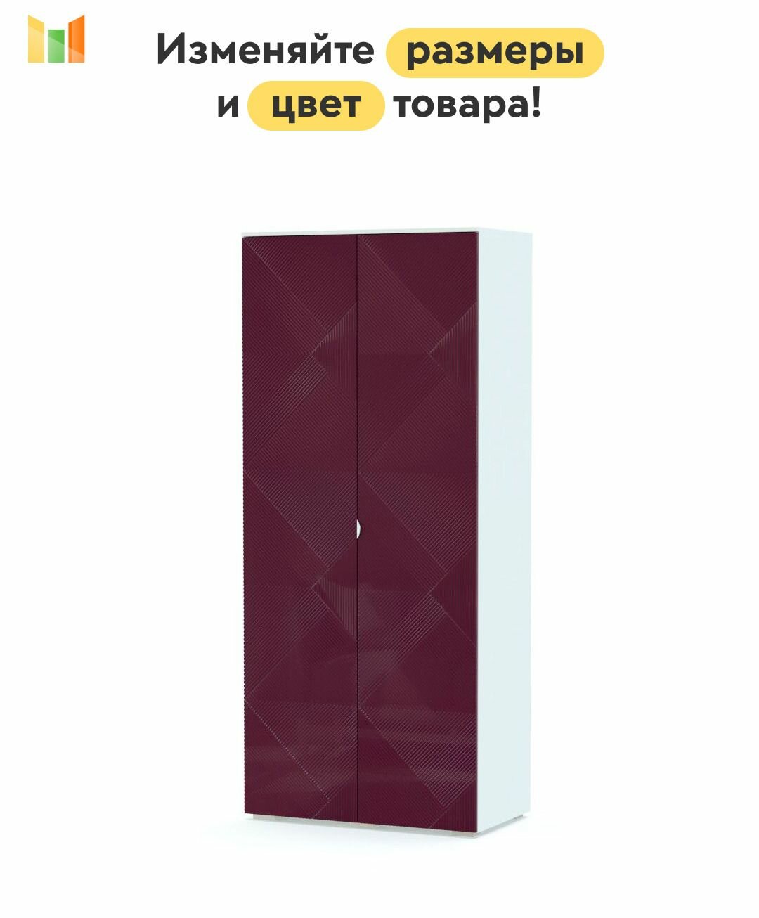 Шкаф распашной Эмилия 15