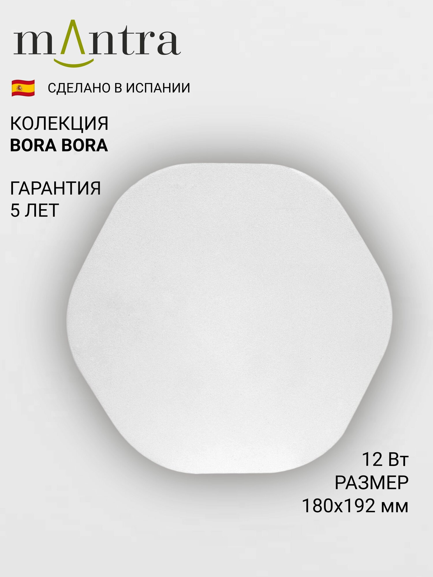 Настенно-потолочный светильник MANTRA BORA BORA C0116