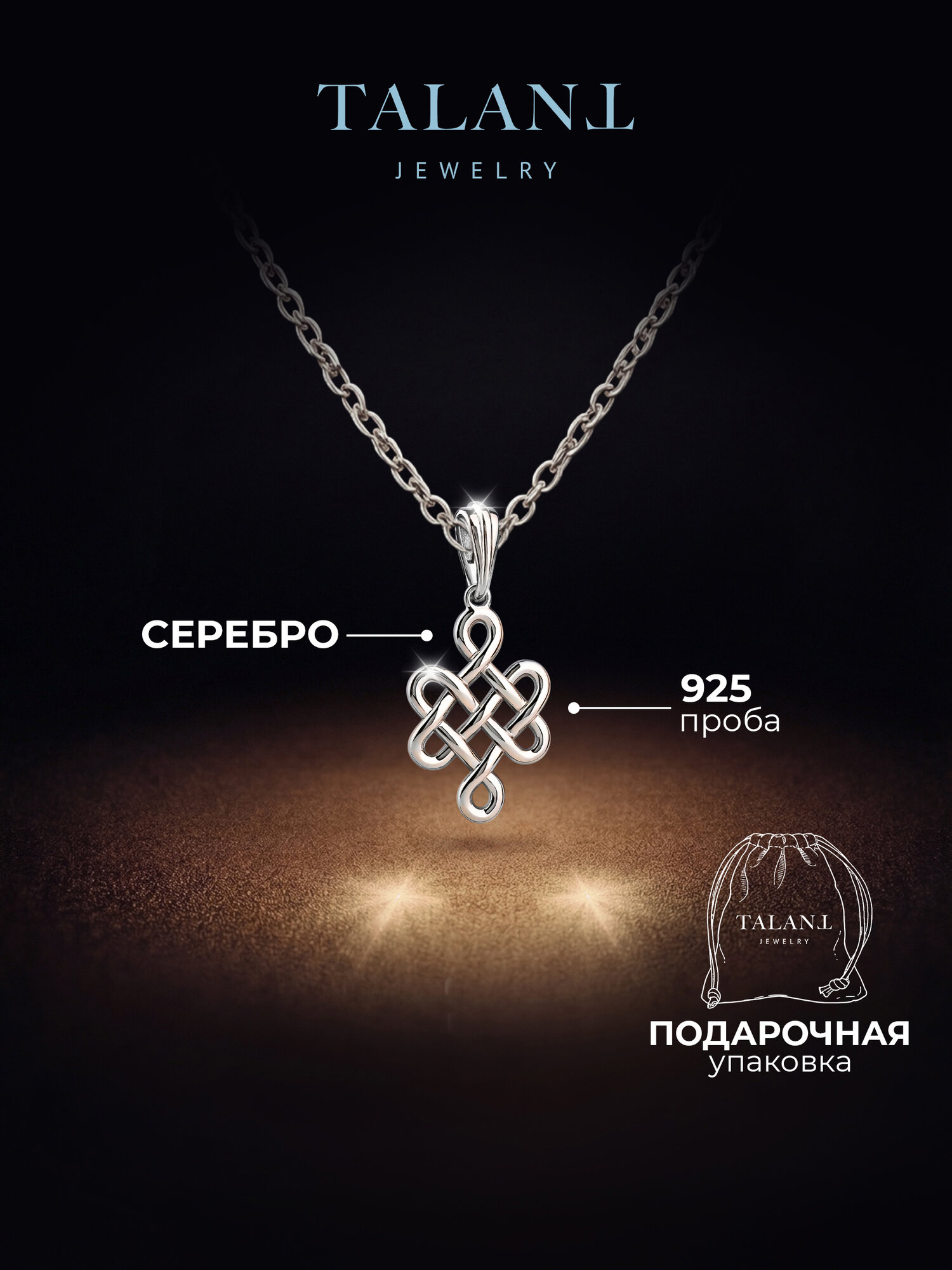 Подвеска, серебро, 925 проба, родирование