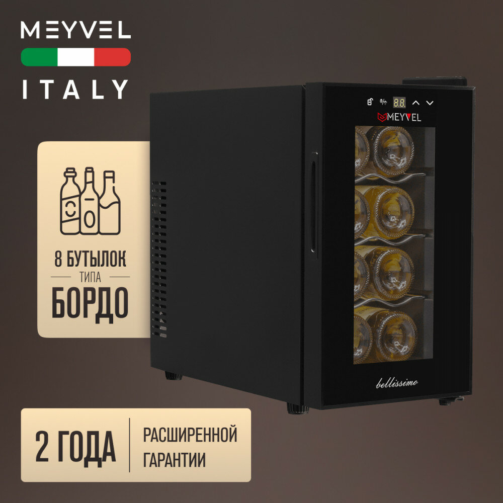 Винные шкафы Meyvel MV08-TB1