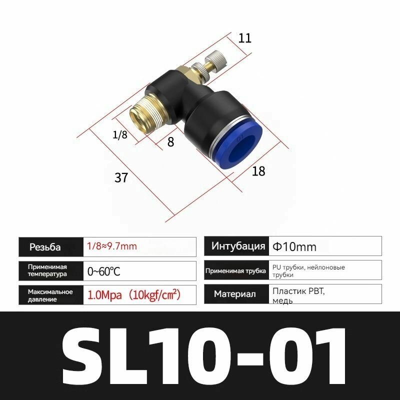 2 шт, Кран игольчатый тонкой настройки (10мм), резьба 1/8" (папа), SL10-01