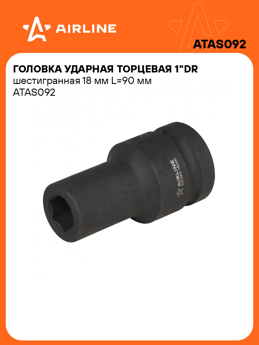 Головка 2 шт торцевая 1" DR, шестигранная, 18мм, головка для грузового автосервиса, профессиональная AIRLINE ATAS092