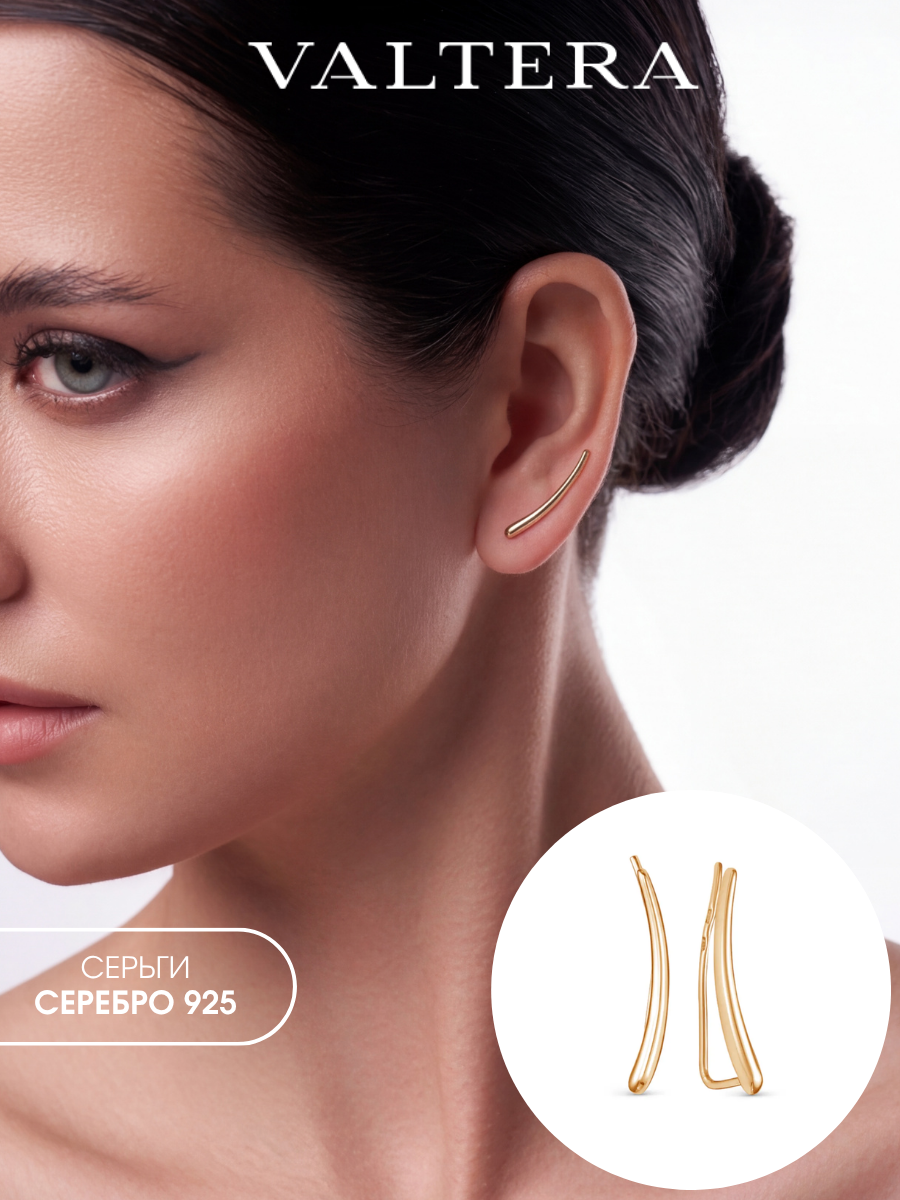 Серьги клаймберы, серебро, 925 проба, золочение