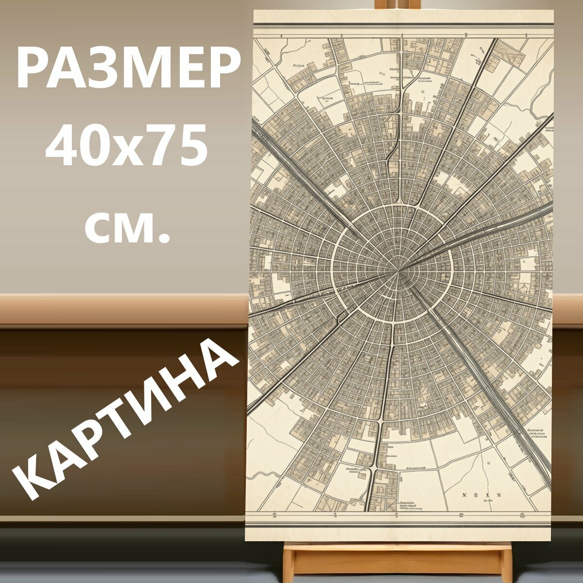 Картина на холсте "Радиальная карта города. Детализированная винтажная схема мегаполиса с круговой планировкой и расходящимися проспектами." на подрамнике 75х40 см. для интерьера