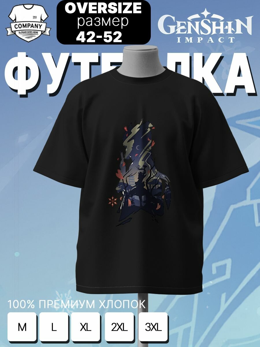 Футболка с Genshin Impact / оверсайз