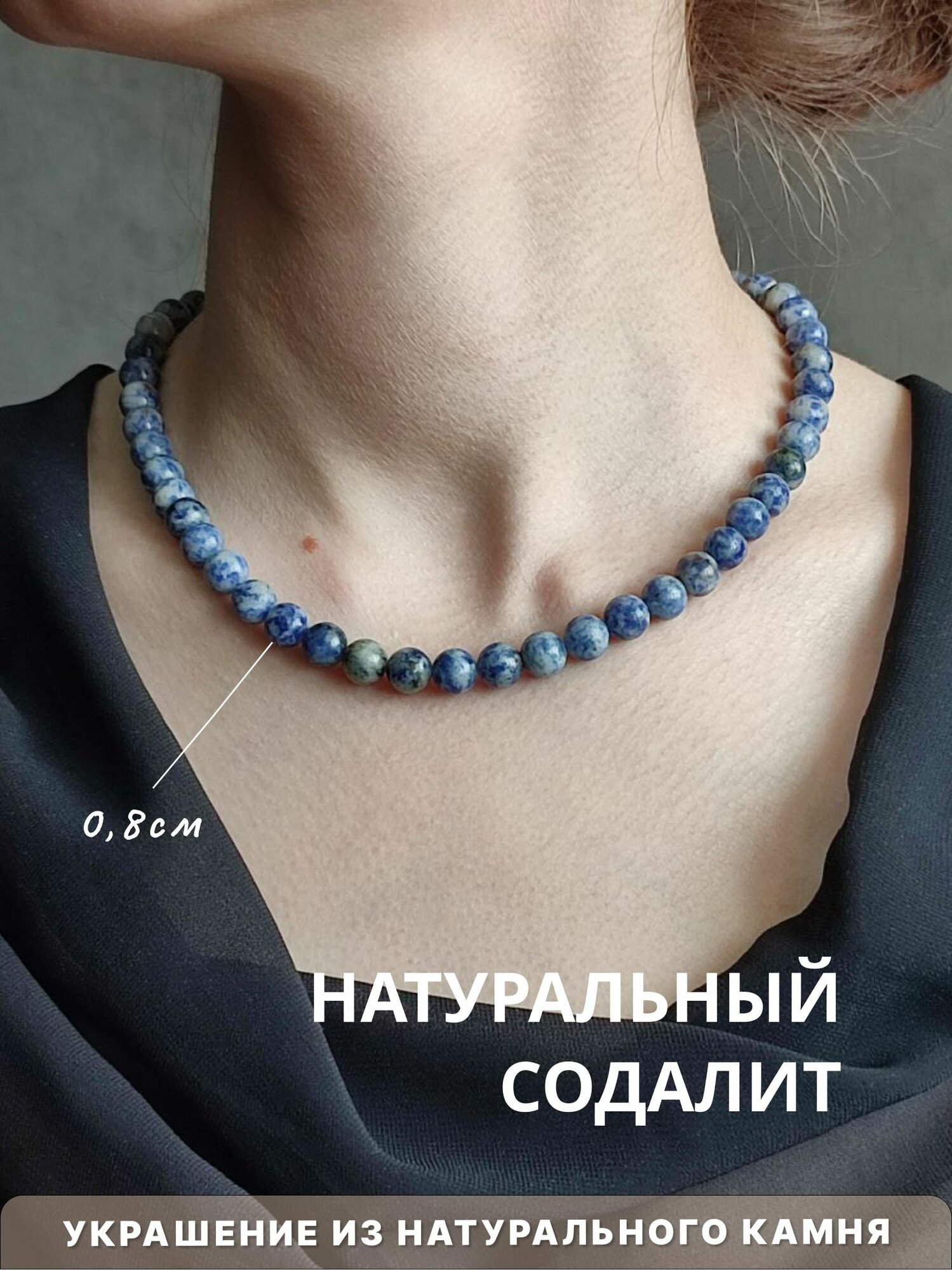 Бусы