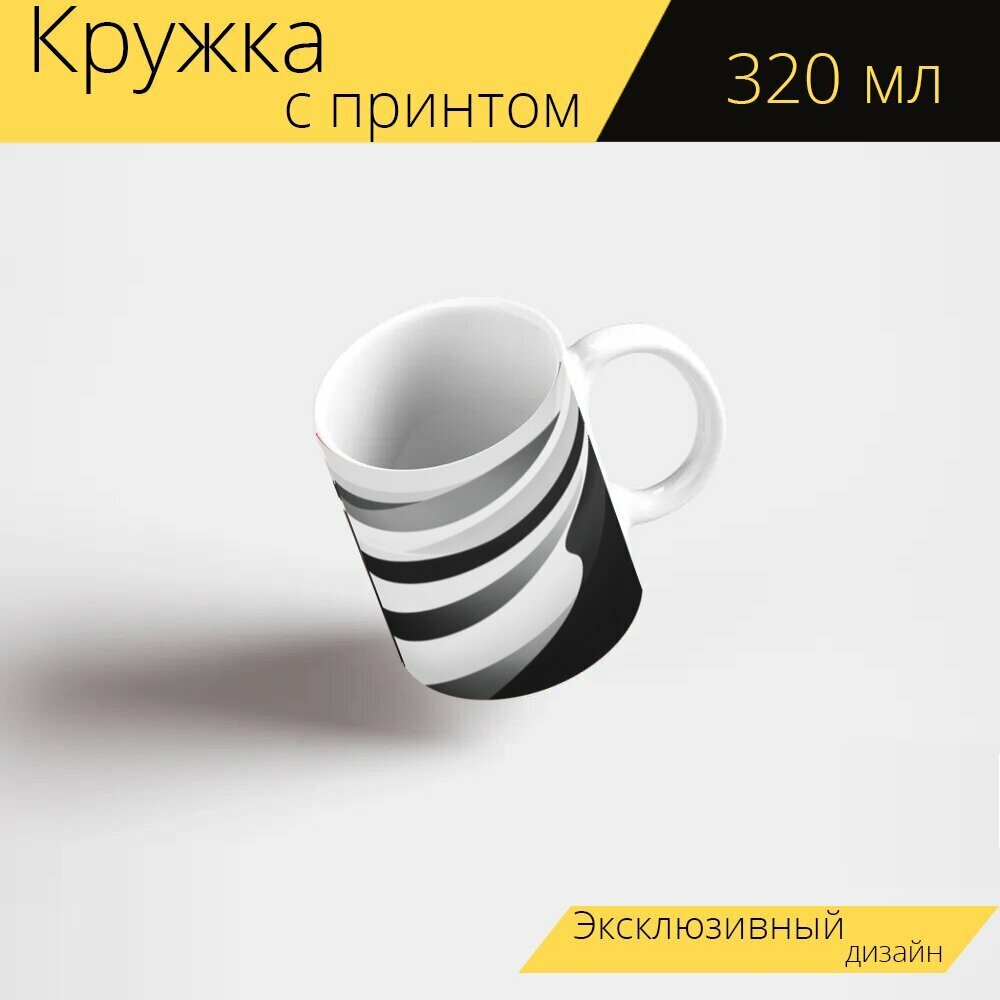 Кружка с рисунком, принтом "Абстрактные черно-белые волны. Минималистичная геометрическая композиция с плавными изогнутыми линиями и слоистыми дугами. Контрастные оттенки." 320 мл.