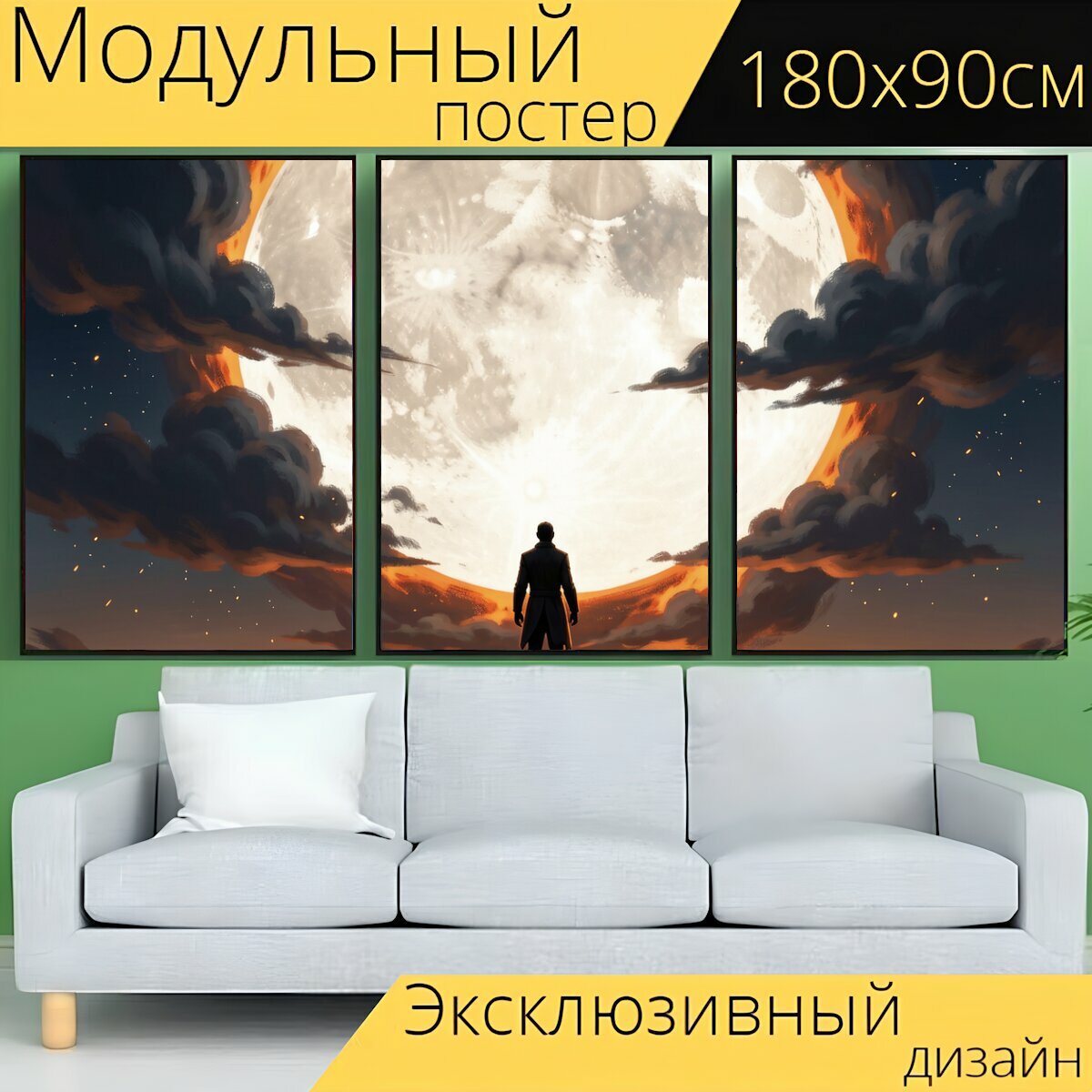 Модульный постер "Силуэт на скале под луной. Фантазийный ночной пейзаж: одинокий человек на вершине скалы, огромная светлая луна в." 180 x 90 см. для интерьера на стену в тубусе
