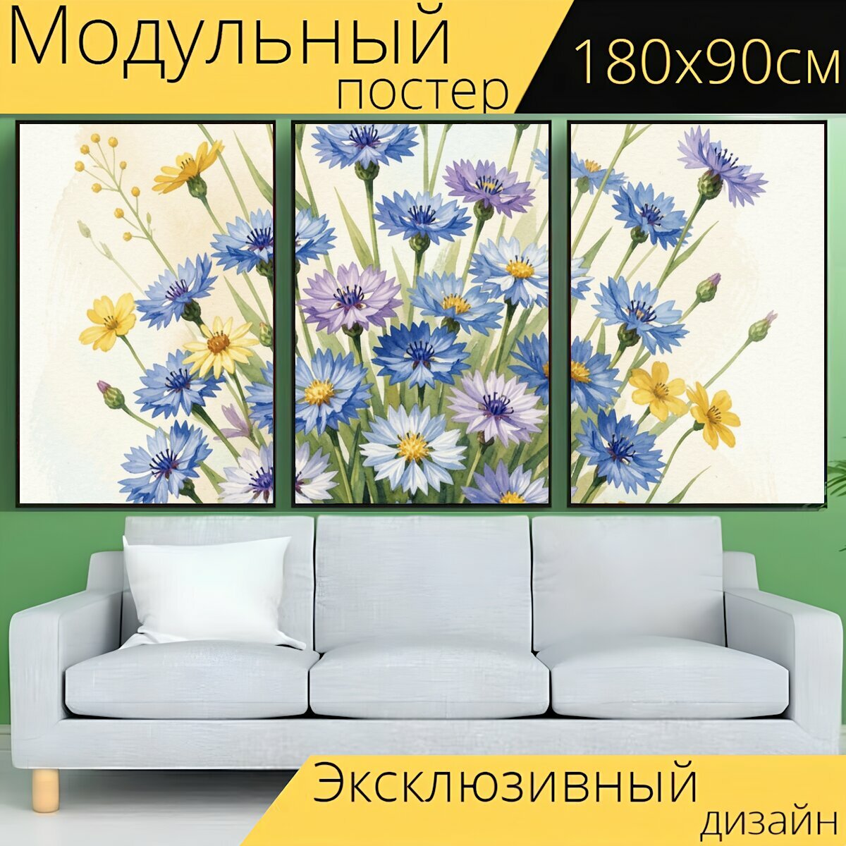 Модульный постер "Полевой букет в акварели. Нежная акварельная композиция с луговыми васильками, ромашками и жёлтыми цветами, тонкие." 180 x 90 см. для интерьера на стену в тубусе