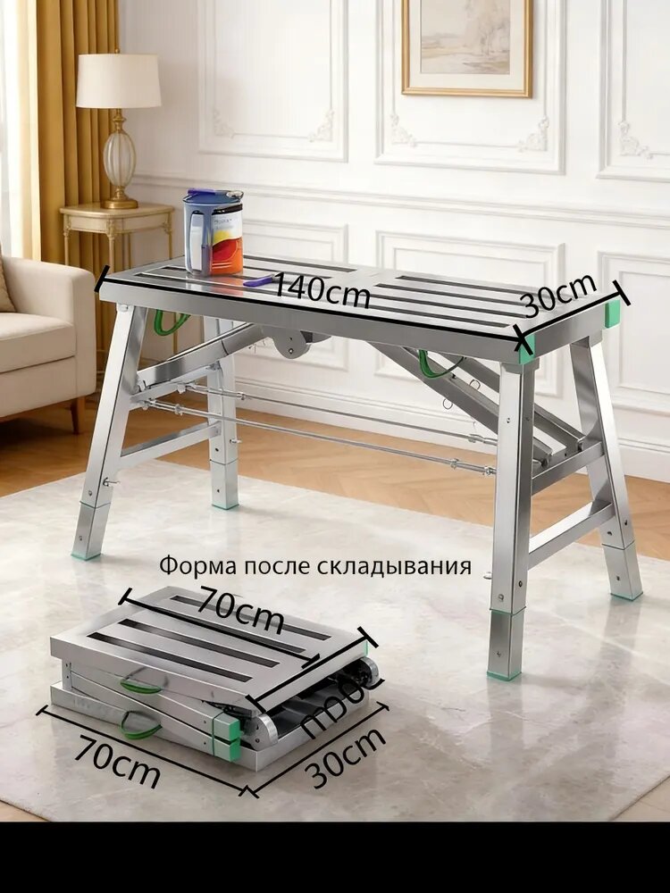 Лестница трансформер 30 см х 140 см, стремянка телескопическая 3 ступеней, верстак складной слесарный столярный для гаража универсальный малярный сварочный, леса строительные, подмости разборные