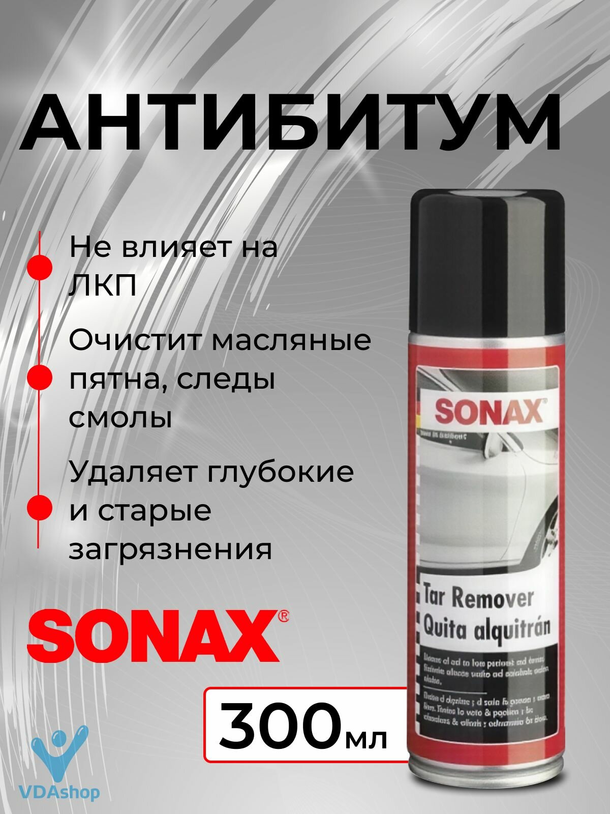 Антибитум для автомобилей 300 мл SONAX Teer Entferner