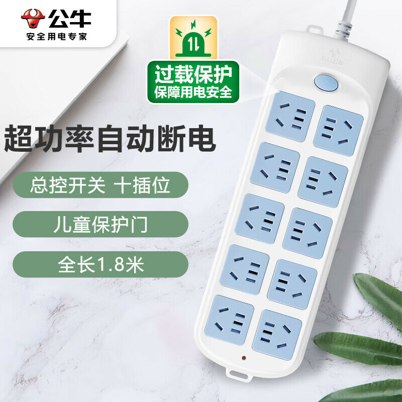 Gongniu GN-605 10-розеточная удлинительная розетка с кабелем 1.8 м и мастер-контролем для дома и офиса