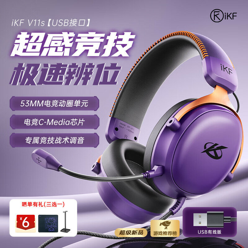 IKF V11 S USB-проводная игровая гарнитура с 7.1 круговым звуком для FPS-игр CS/Valorant/Delta