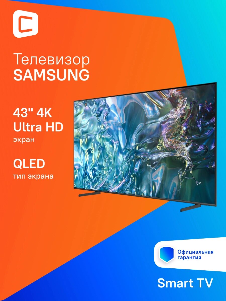 Телевизор Samsung QE43Q60DAUXRU 43" QLED, 4K Ultra HD, серый, смарт ТВ, Tizen OS