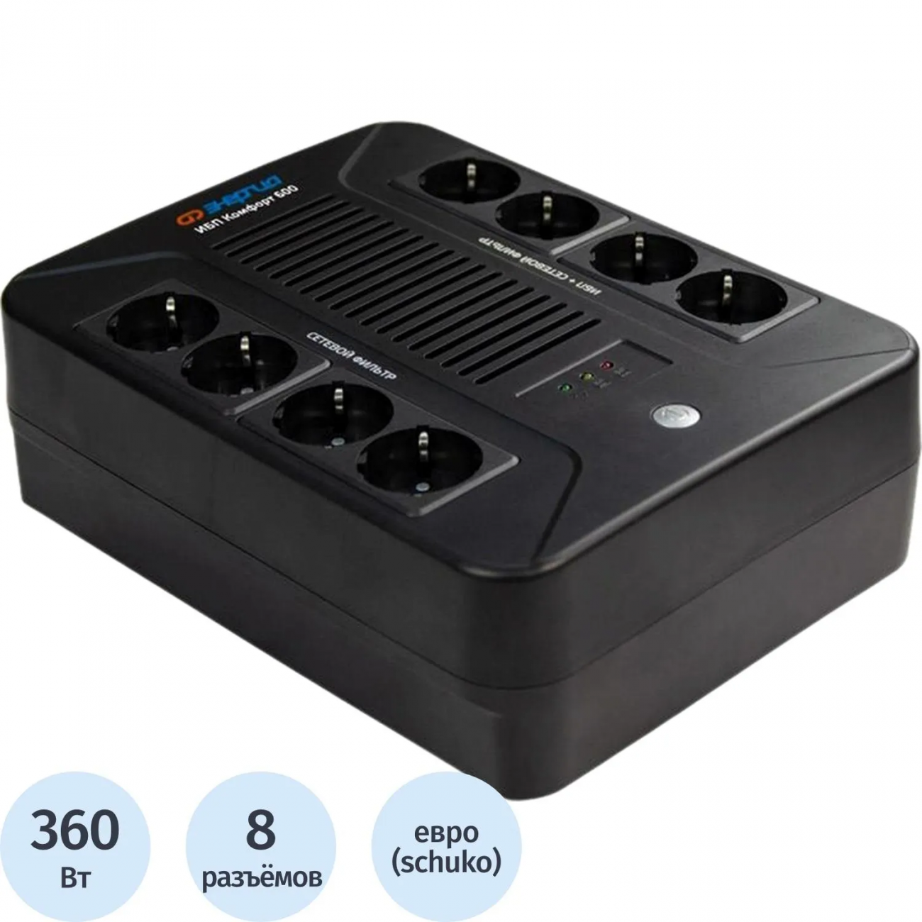 ИБП Энергия Комфорт 600, лин.-инт. 600ВА/360Вт, 4+4 EURO (Е0201-1000) 2427949