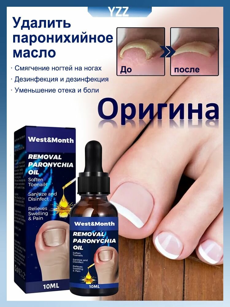 Лечебное средство