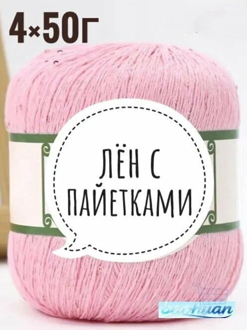 Пряжа
