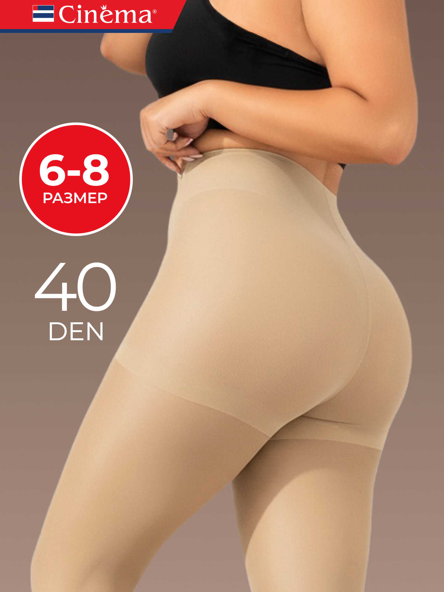 Колготки с одним швом