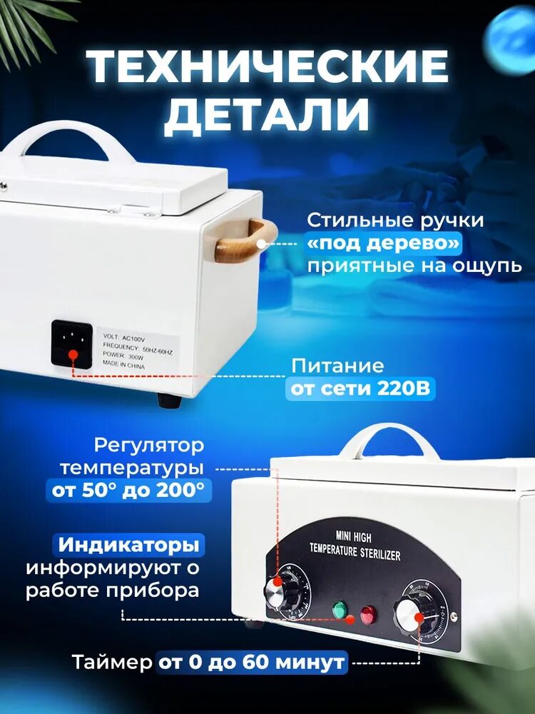 Сухожаровой шкаф — фото 1