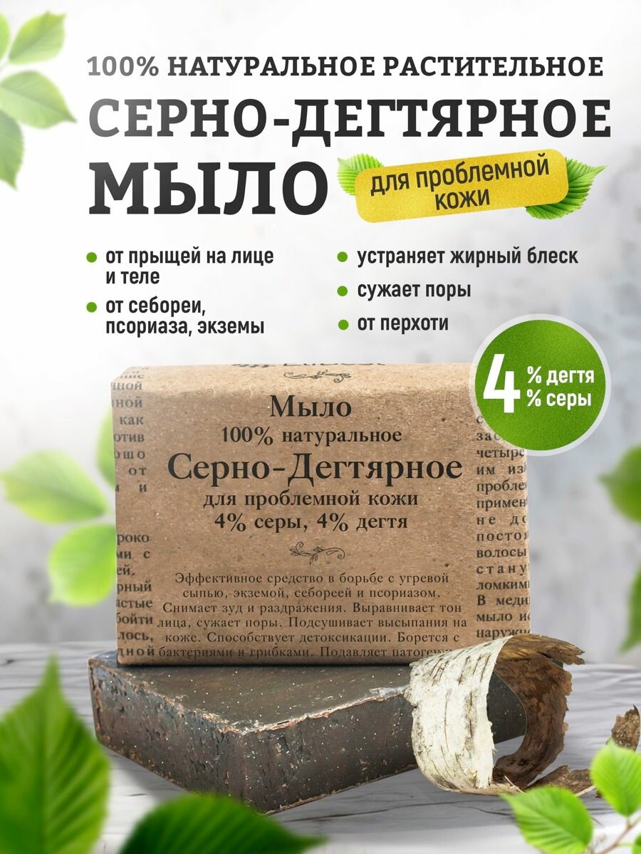 Твердое мыло