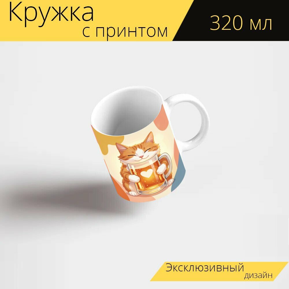 Кружка с рисунком, принтом "Улыбающийся рыжий кот с кружкой. Милый мультяшный рыжий котёнок с закрытыми глазами держит большую стеклянную кружку с тёплым янтарным напитком и." 320 мл.