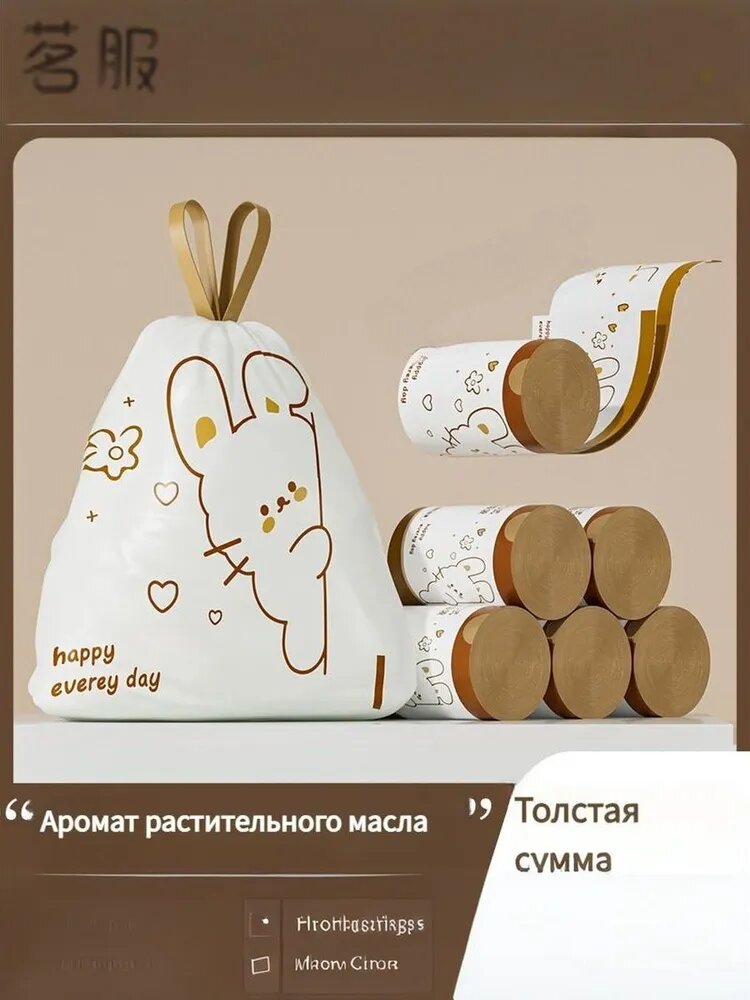 Мешки для мусора, полипропилен, биоразлагаемые, с ручками/завязками