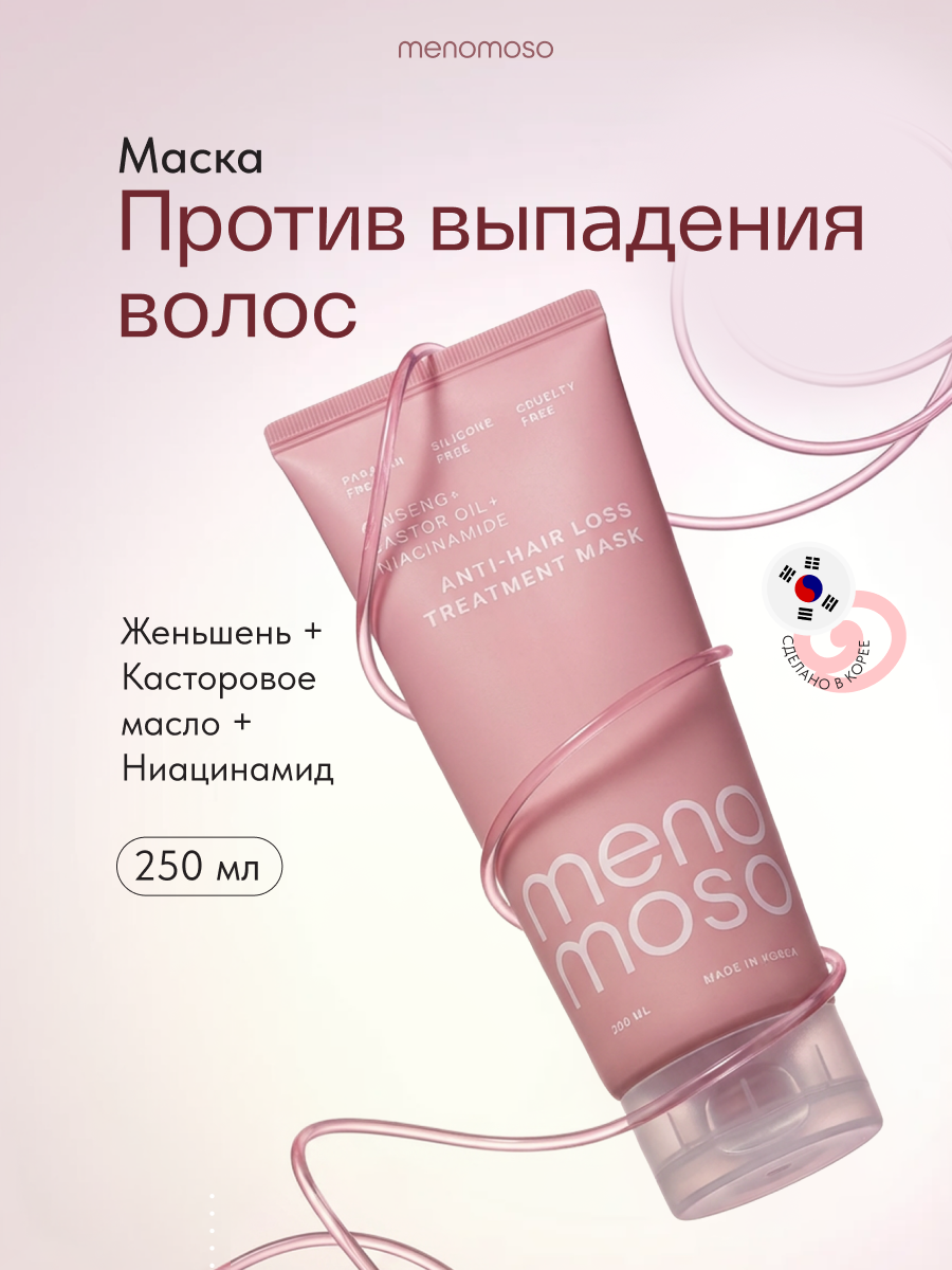 MENOMOSO Маска для ослабленных волос Женьшень+Касторовое Масло+Ниацинамид 200мл, Корея