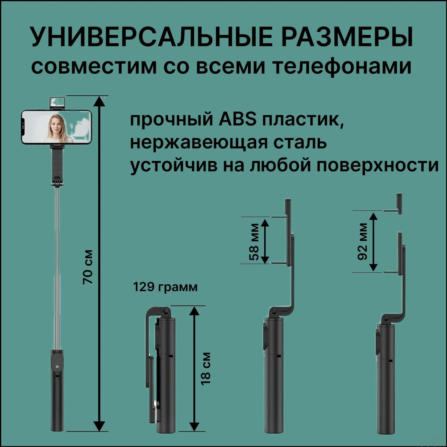 Монопод для селфи — фото 1
