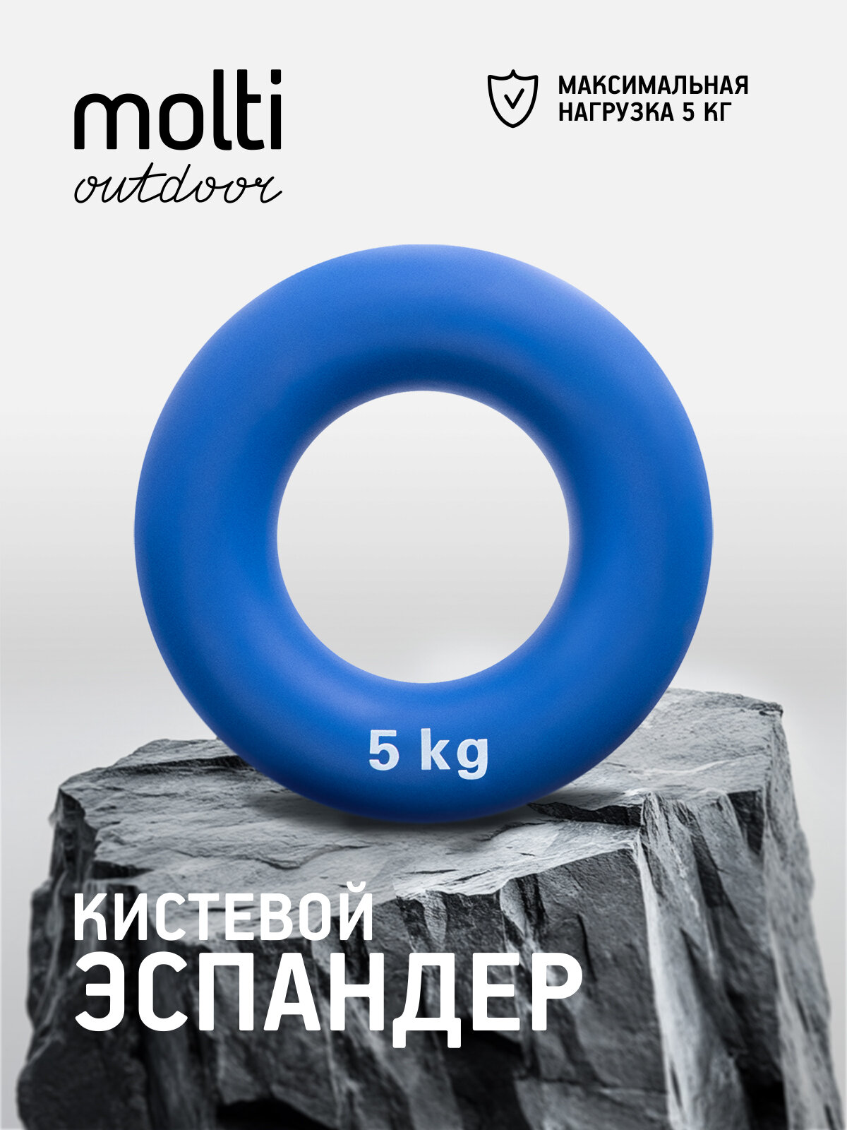 Эспандер кистевой 5 кг, силиконовый, для рук, molti, Hardy синий