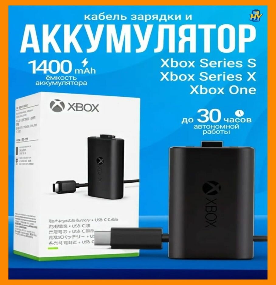 Аксессуар для игровой приставки-. HY