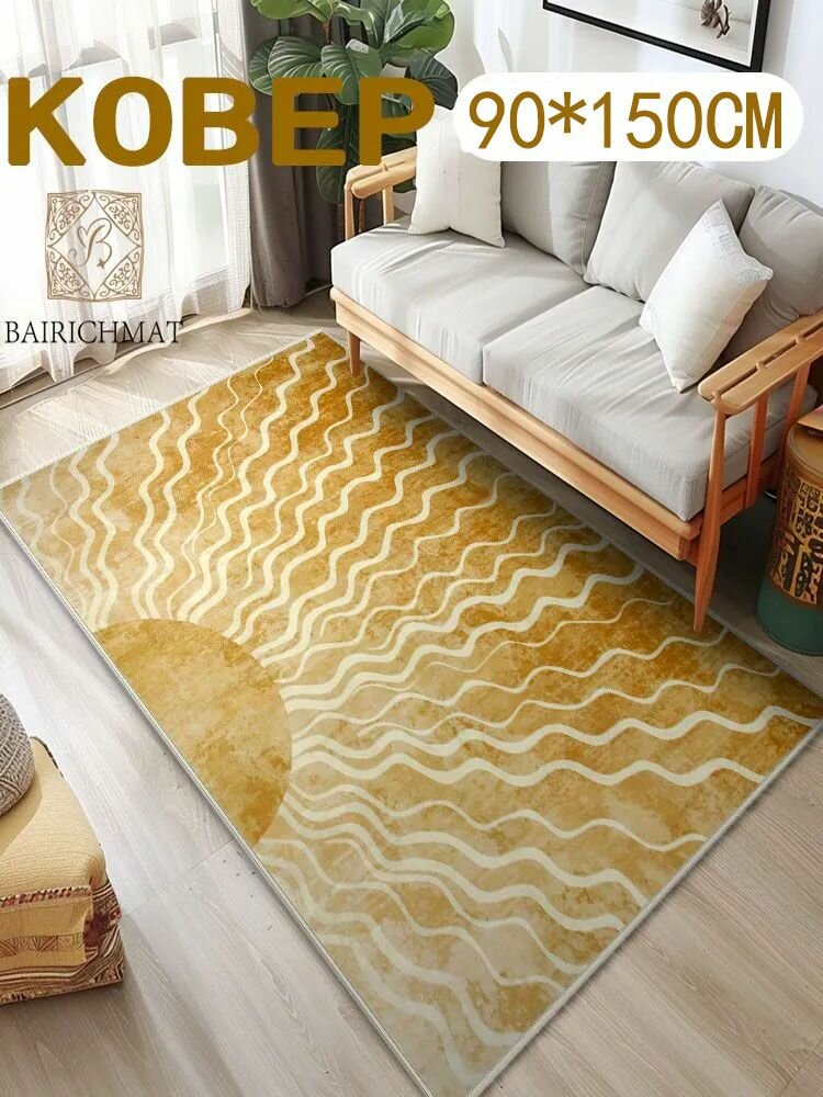Bairichmat Ковер безворсовый,90*150cm, Размеры-0.9x1.5 м, Вес-0.88 кг