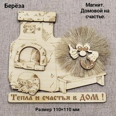 Магнит-Оберег. Береза, береста