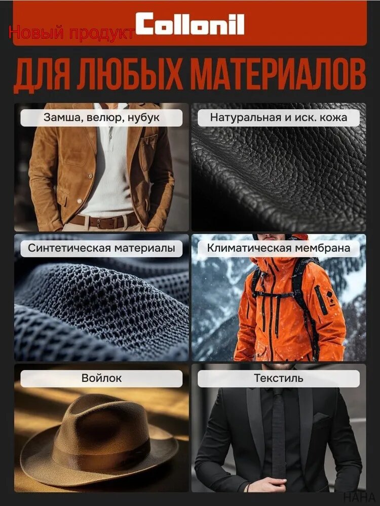 Пропитка водоотталкивающая Collonil Carbon Pro, 300 мл, 2 шт, для обуви и одежды — фото 1