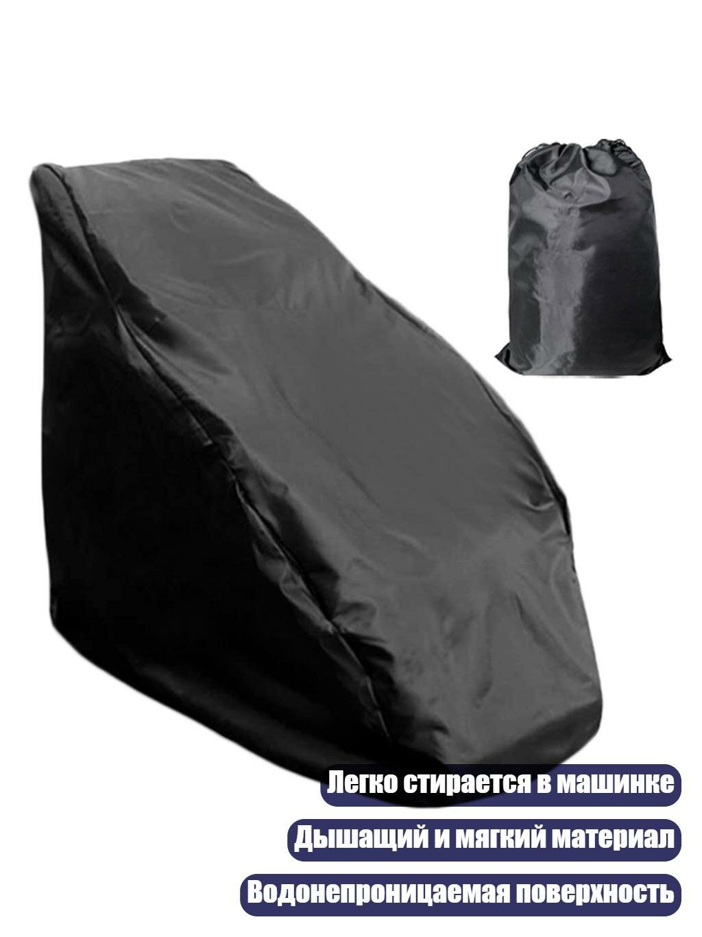 Чехол для массажного кресла, L