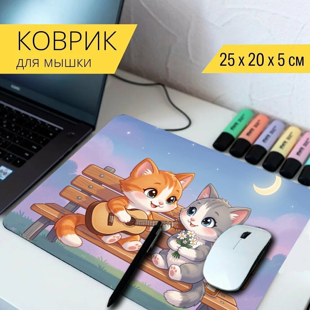 Коврик для мыши с принтом "Два котенка на скамейке ночью. Милые мультяшные котята сидят на деревянной лавочке: рыжий играет на гитаре, серый держит букет ромашек. Ночной." 25x20см.