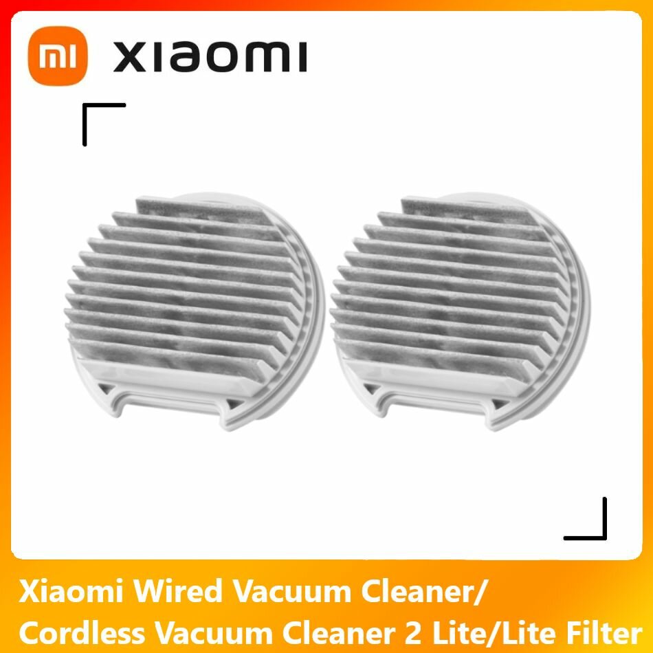 Wired Пылесос/Wireless Vacuum Cleaner 2 Lite/Lite Filter