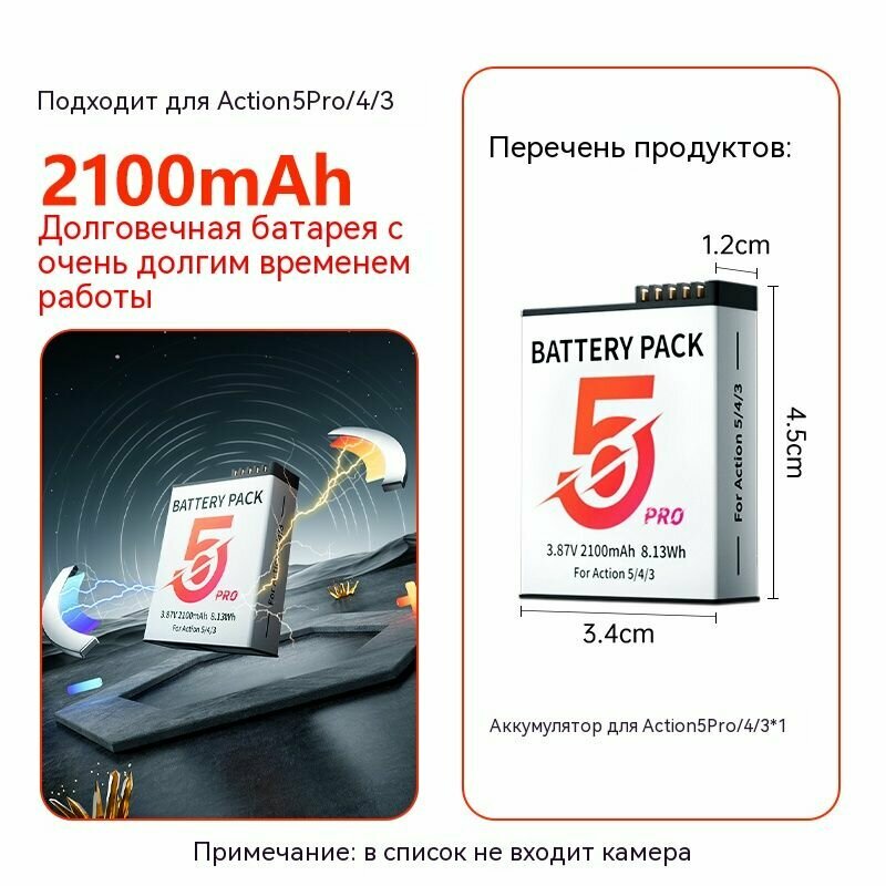 Аксессуар для фото- видеокамеры