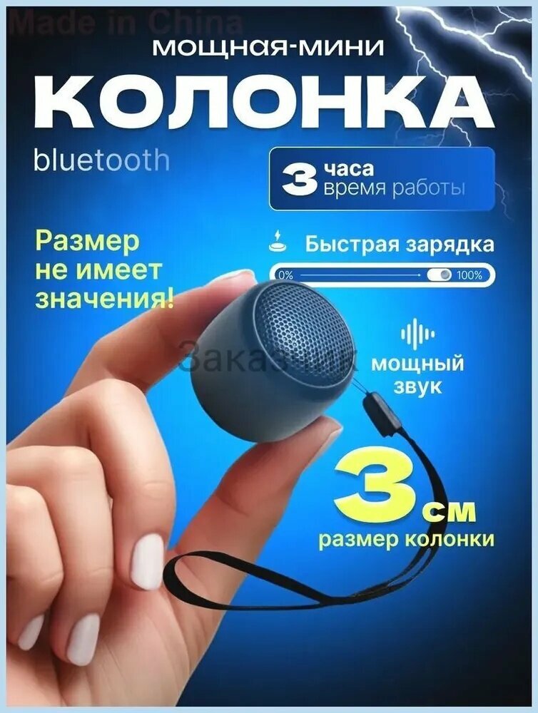 Портативная мини колонка блютуз беспроводная, черный
