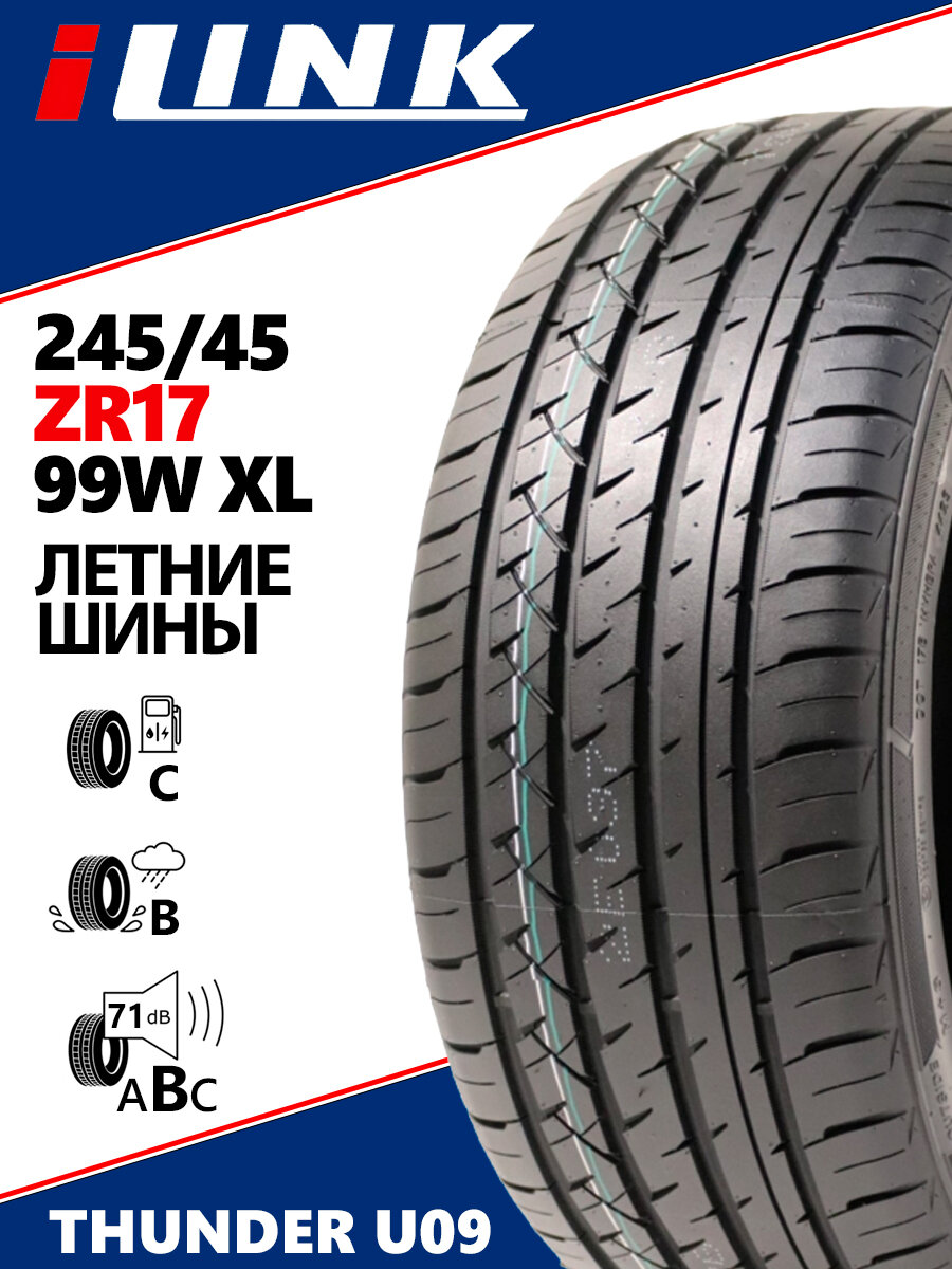 Летние шины iLink Thunder U09 245/45 ZR17 99W XL асимметричный, ненаправленный протектор