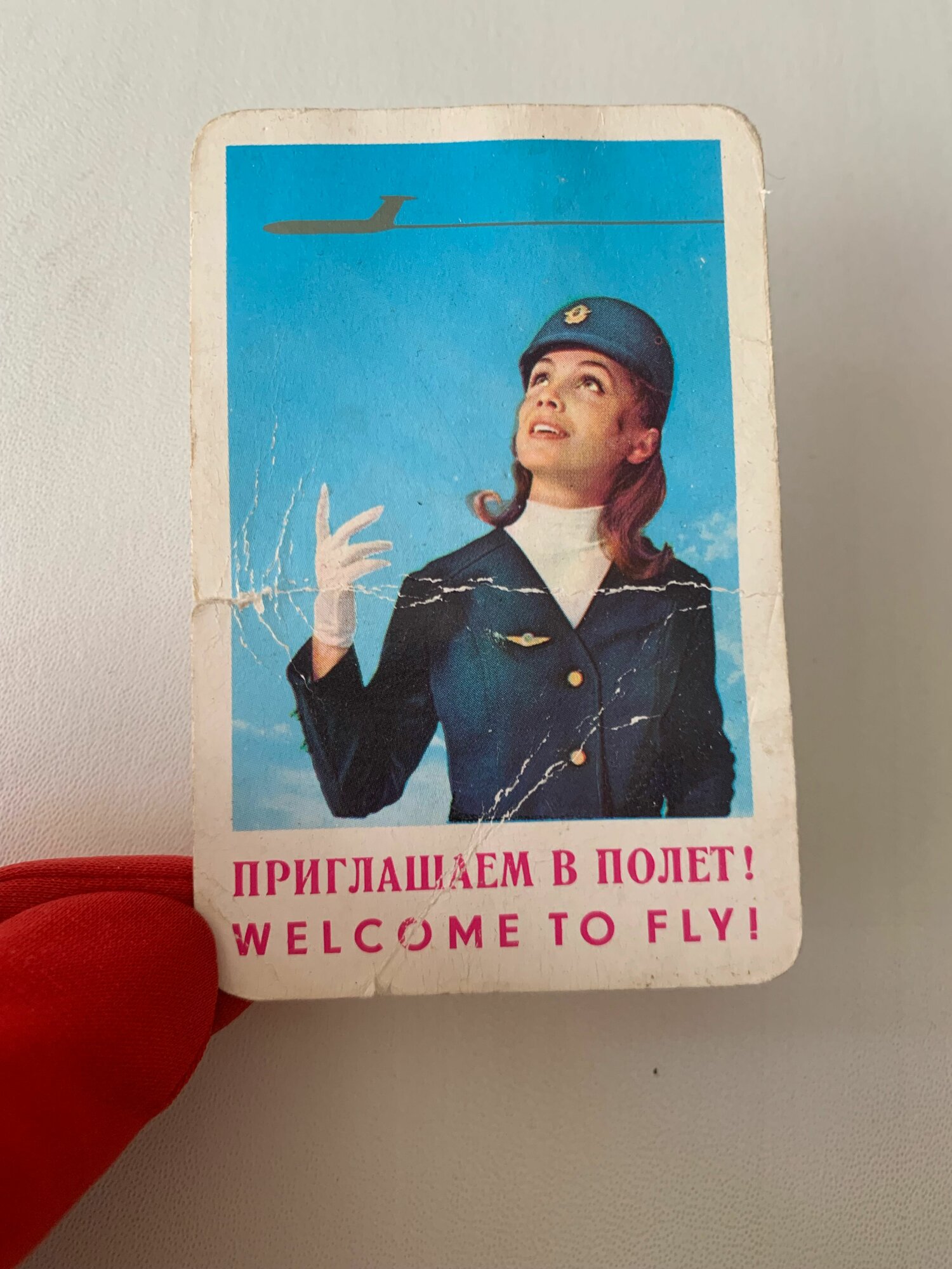 Коллекционный карманный календарь 1977 г. Аэрофлот "Приглашаем в полет!" ( №2)