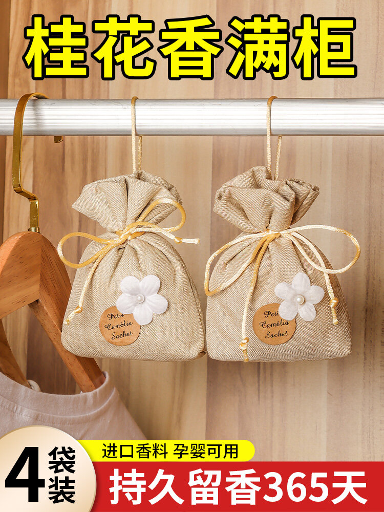 Османтус и жасминовые ароматические пакетики для шкафа, одежды и автомобиля, 2 шт, длительное свежее ароматическое