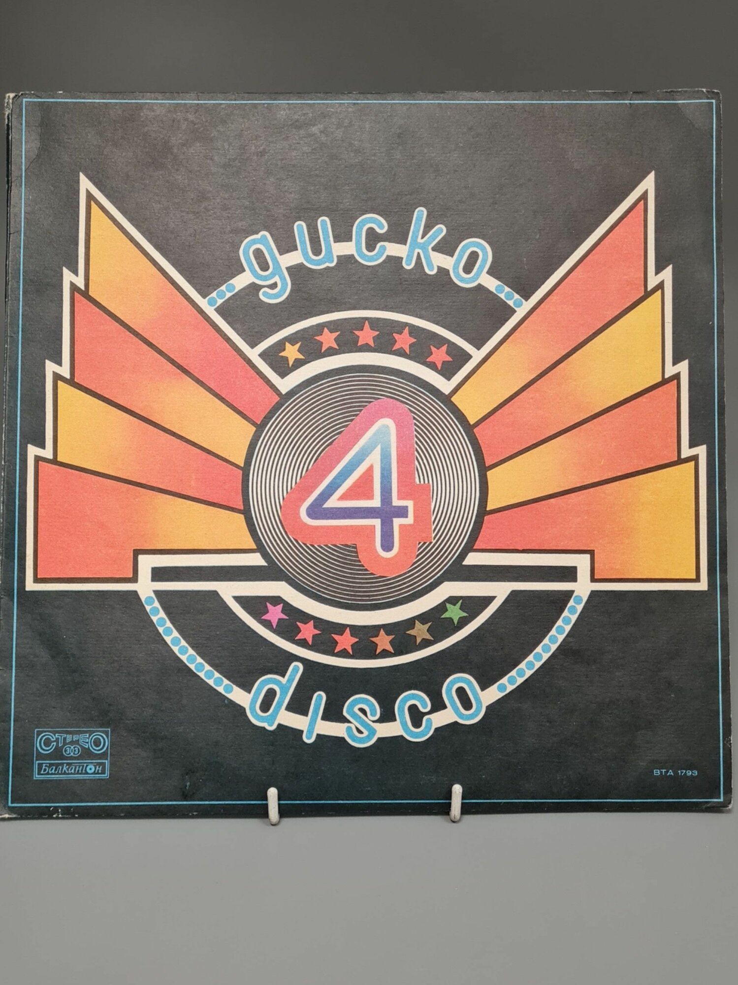 Винтажная виниловая пластинка, сборник Disco 4 / Диско 4, Болгария