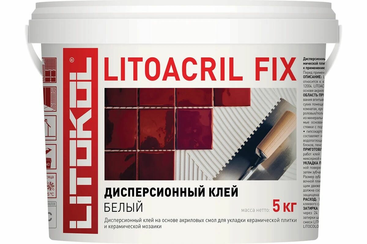 Пастообразный клей LITOKOL LITOACRIL FIX класс D1, 5 кг
