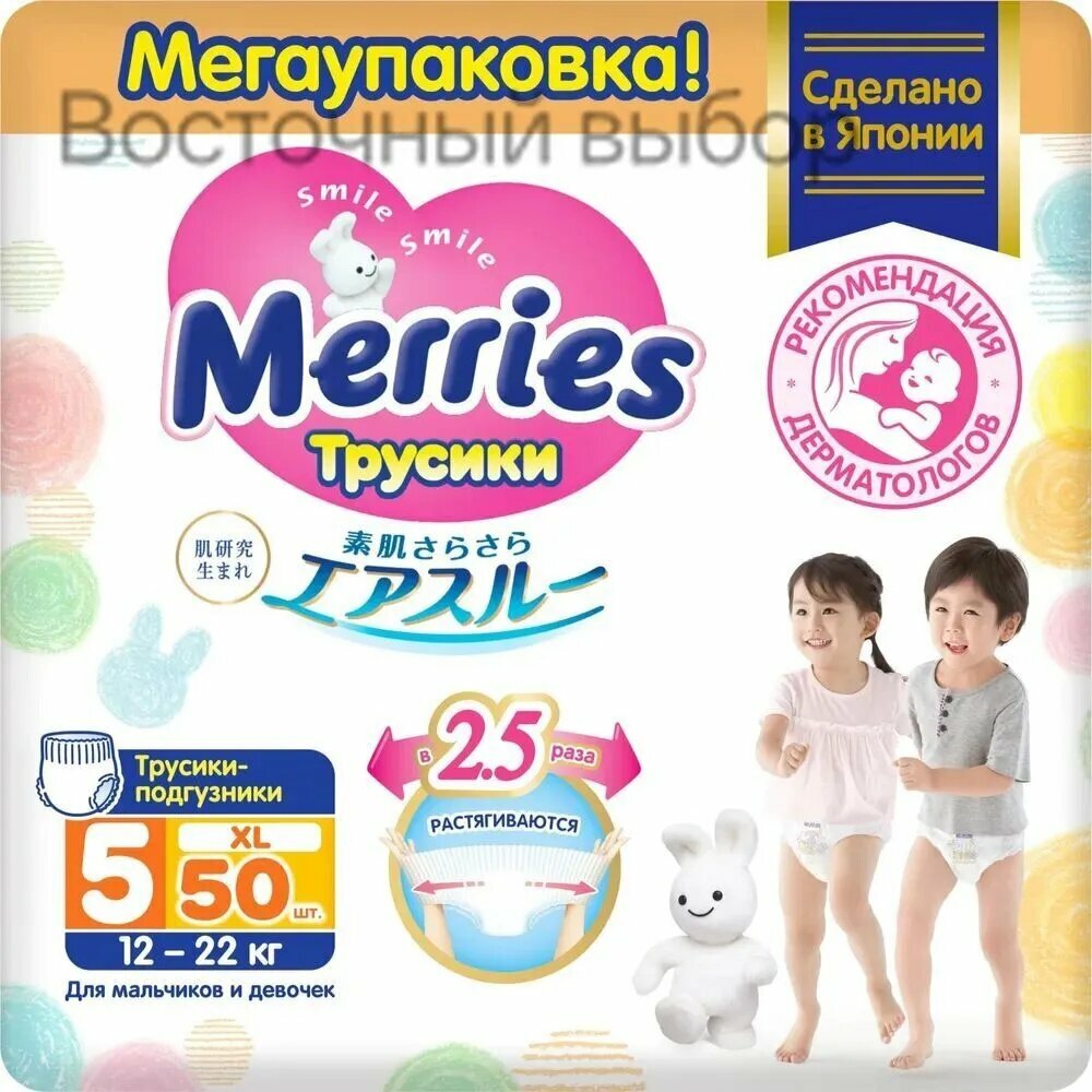 Многоразовый подгузник